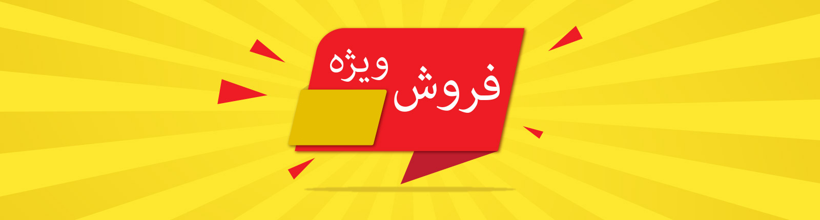 فروشگاه مرکزی اخوان، بزرگترین مرکز پخش محصولات اخوان